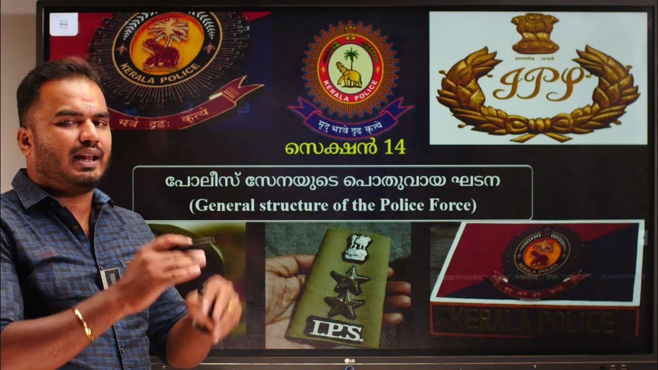 Kerala Police Act Class 2 I CPO Special Topic I Plus two mains - YouTube