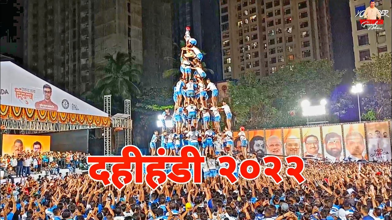 Dahi handi utsav 2022 | Vlog 15 | Jai Jawan Govinda Pathak - YouTube