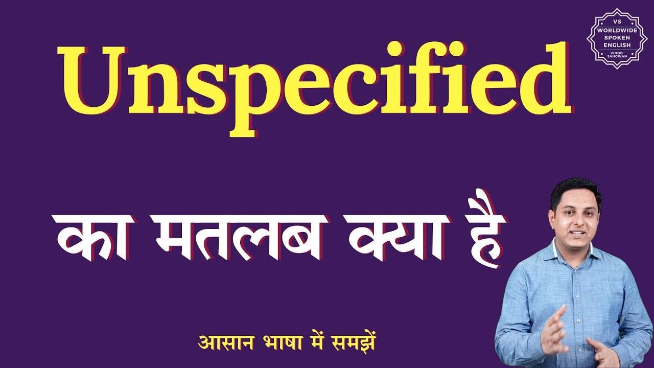 Unspecified meaning in Hindi | Unspecified ka matlab kya hota hai ...