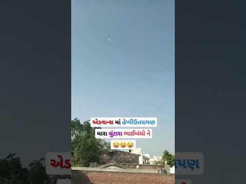 Sher karo tamara aava dostne je patang luntato hoy #cretor #funny # ...