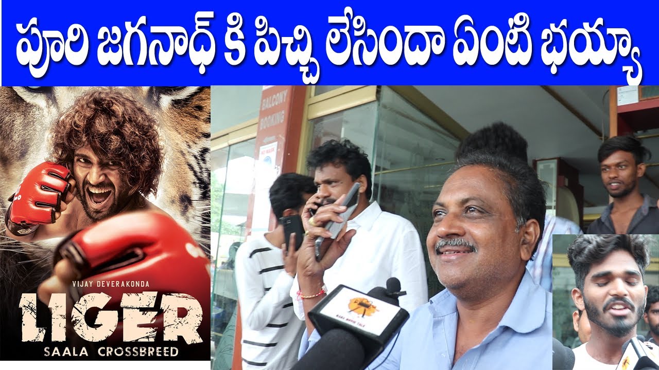 Liger Movie Genuine Public Talk First Show | Liger Movie Public Review ...