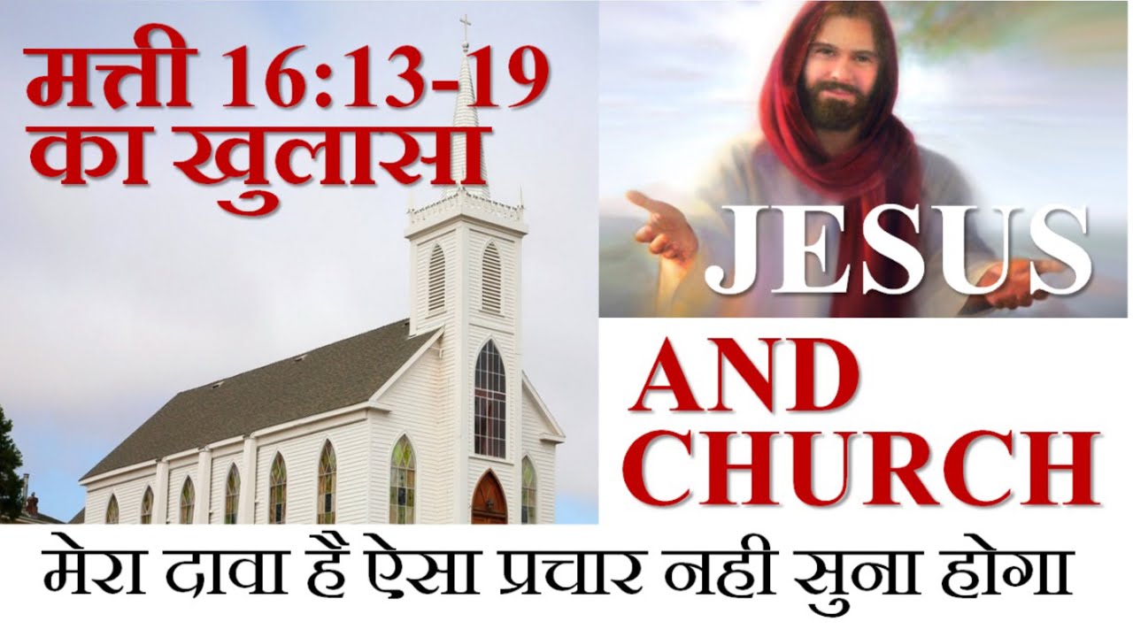 JESUS AND HIS GOVERNMENT - YouTube