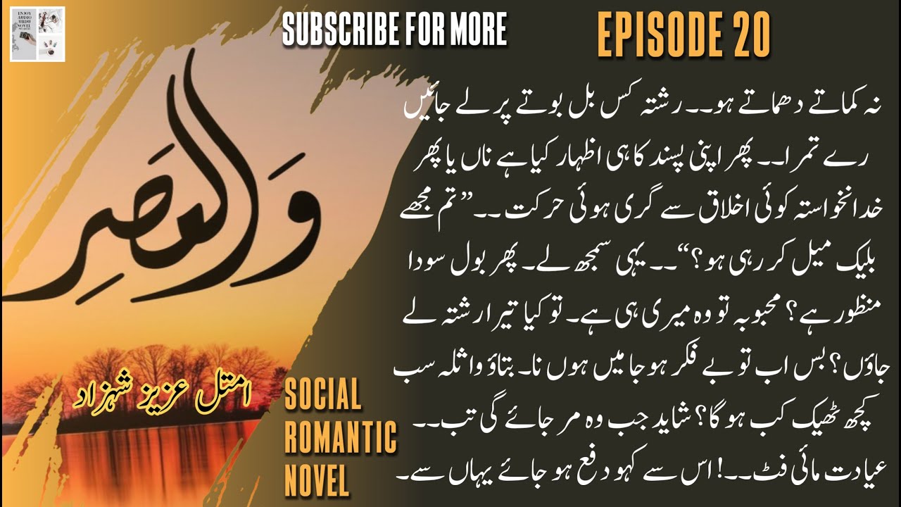 Wal Asr novel by Amtul Aziz Shehzad Ep 20 | Urdu Novel | Audiobook ...