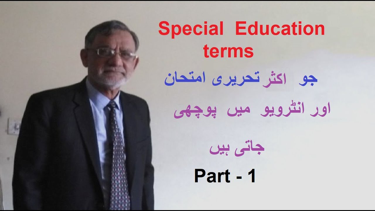 Special Education Terms Glossary Part 1 YouTube special-education-terms-glossary-part-1-youtube