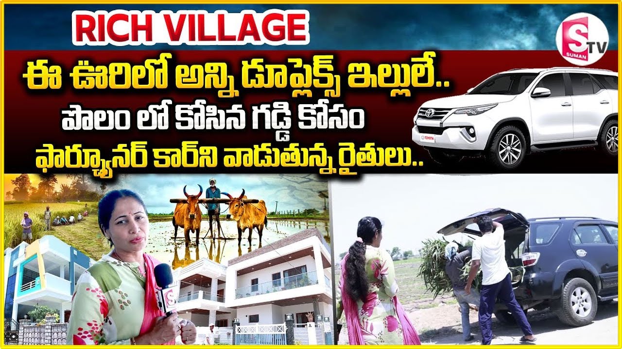 Rich Village Ankapur Special Story || Modern Village || Ankapoor Model ...