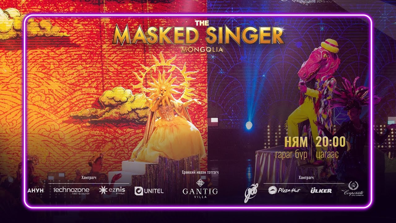 ГАНГАН МАТАР & НАР DUET | "New Light" by John Mayer | The Masked Singer ...