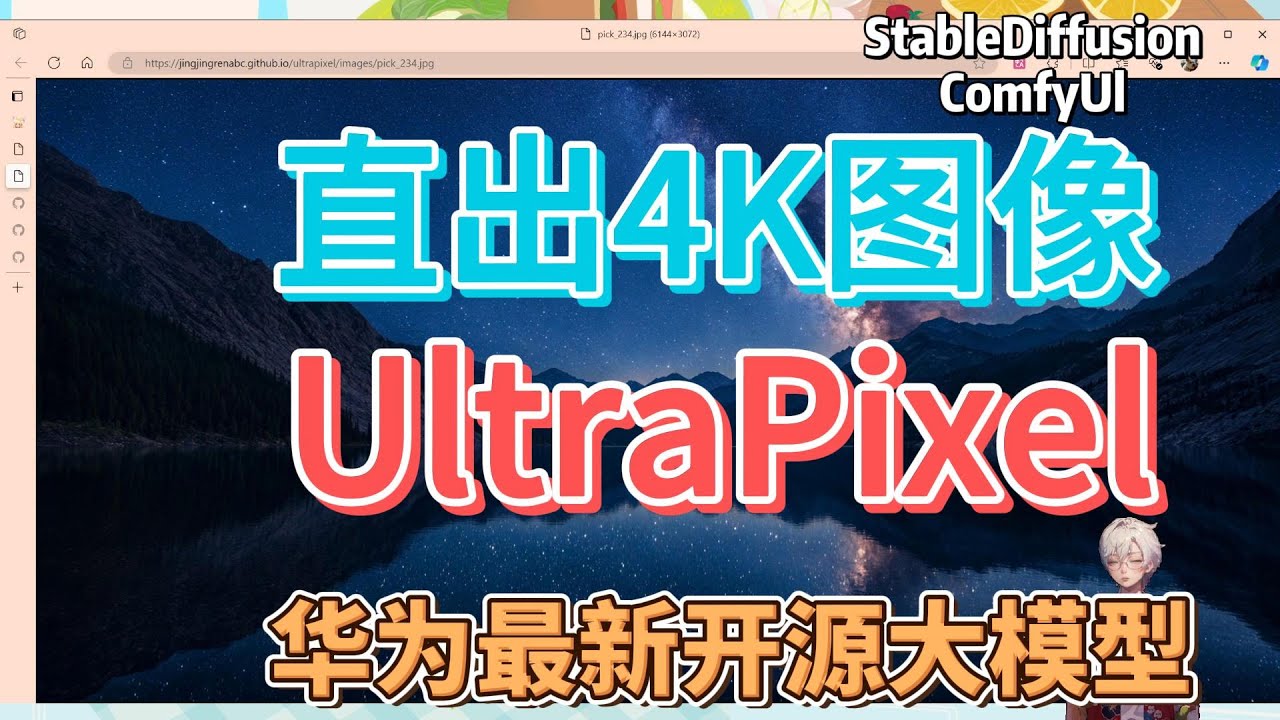 UltraPixel ultra-high resolution model,Huawei's latest open source ...
