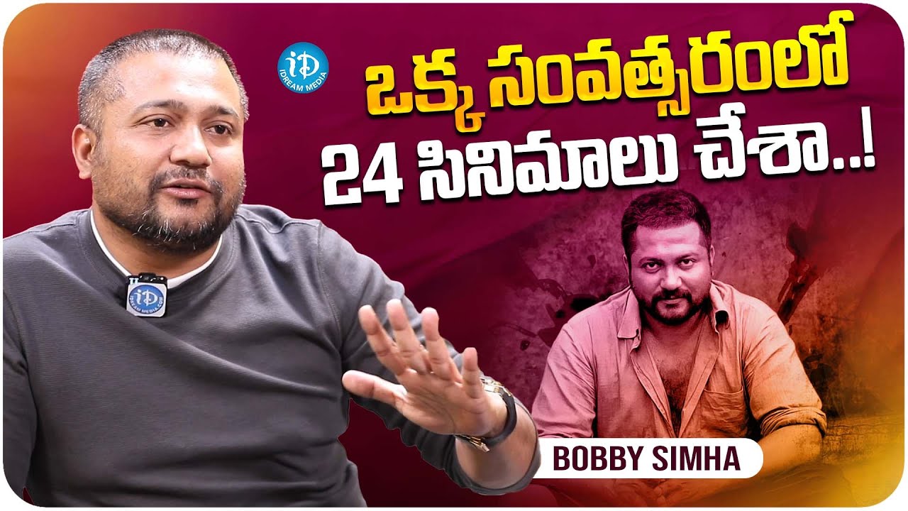 Actor Bobby Simha About His Movies | Actor Bobby Simha Latest Interview ...