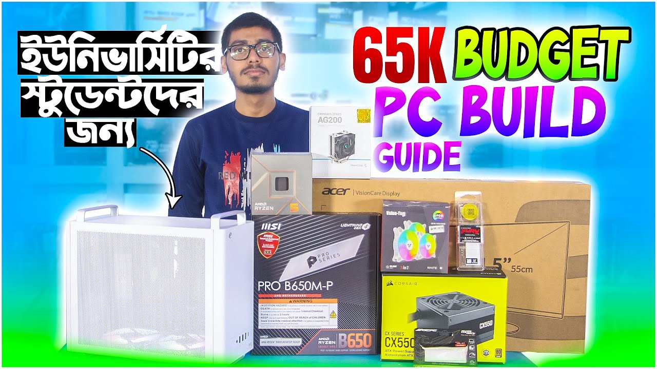 65K PC Build for University Student | Best Computer Shop in Rangpur | Seegate Technology - YouTube