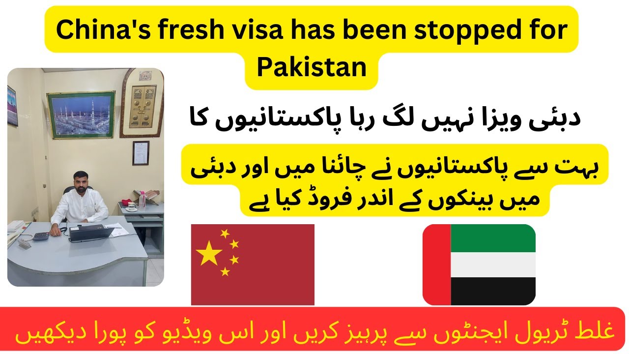 Pakistan ke liye China fresh visa band hai 2024 | Dubai visa is not ...