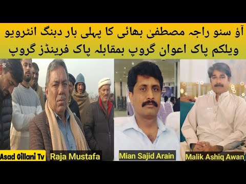 Very Good Interview of Raja Mustafa Pak Friends Group And Welcome Pak ...