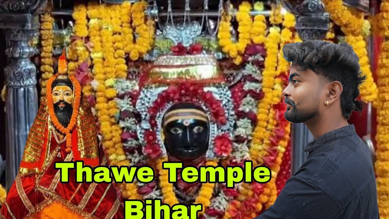 Thawe mandir Gopalganj 🥰|| Thawe mandir bihar || Thawe temple vlog ...