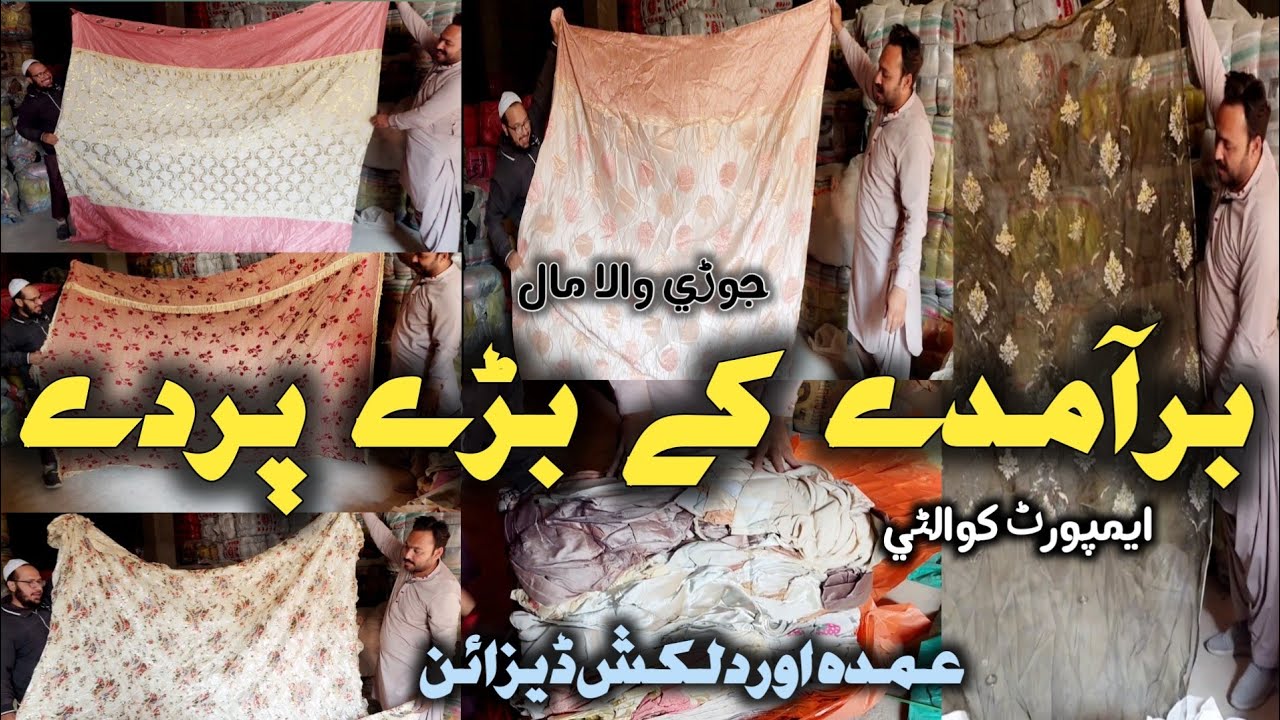Curtains Parda, first time in 90 kg of bundel, Home Decoration-Items ...