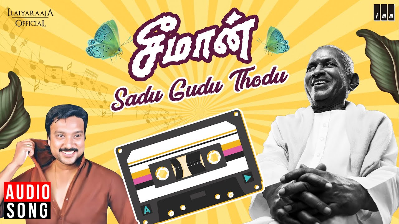 Sadu Gudu Thodu Song | Seeman | Ilaiyaraaja | Karthik | Sukanya | Mano ...