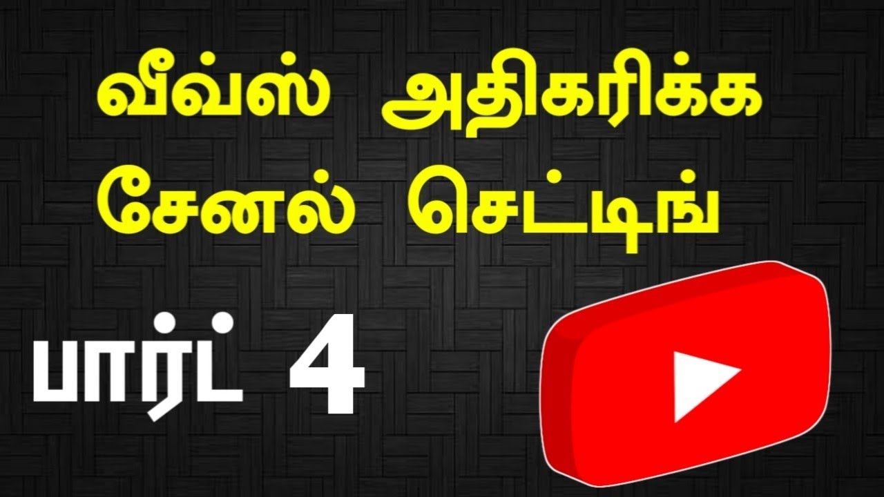 YouTube Automatic Concepts Option || Views Increase Epi 4 || Selva Tech ...