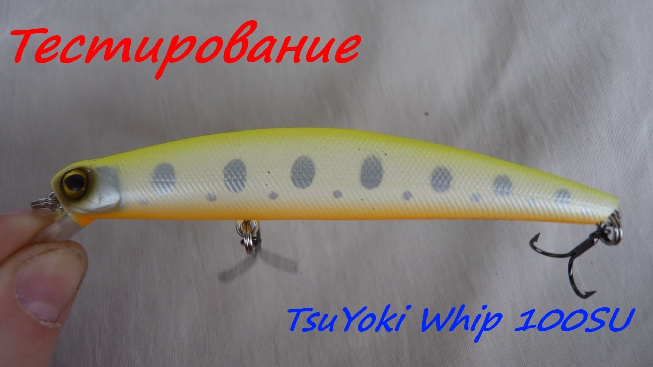 TsuYoki Whip 100 - YouTube