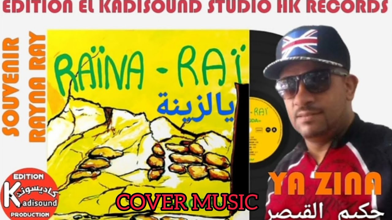 حكيم القيصر يالزينة HAKIM QAISAR YA ZINA COVER RAINA RAY - YouTube