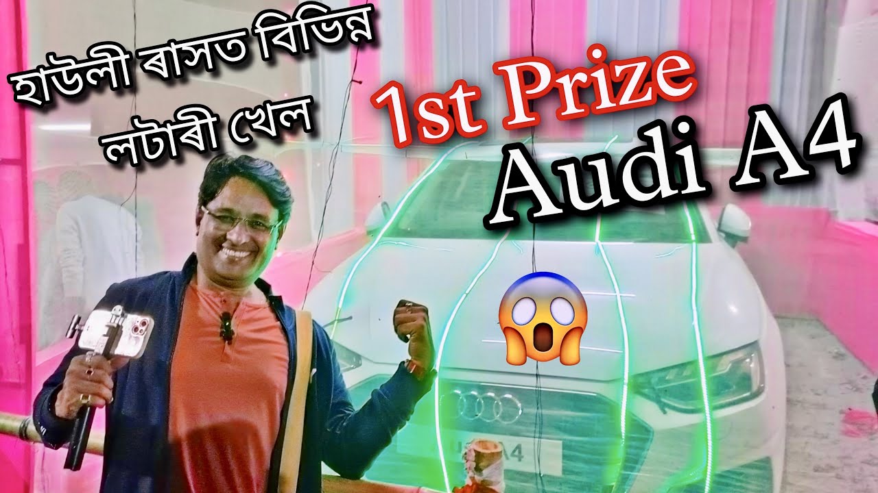 Howly Lottery 2022 I First Prize AUDI A4 I Howly Rash Mela - YouTube