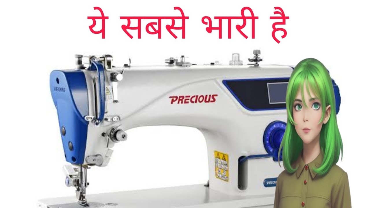 precious sewing machine G 18 vaibhav gruh shobha buldhana शिलाई मशीन ...
