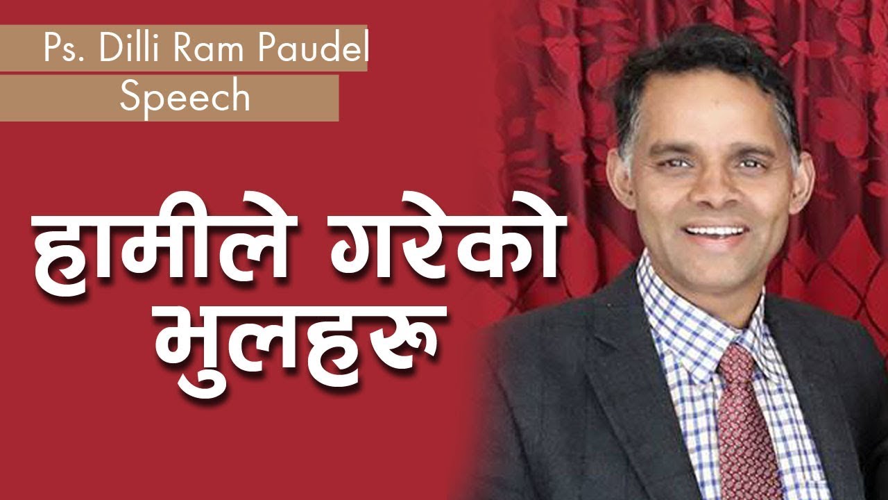 Dilli Ram Poudel || हामीले गरेका भुलहरु || Bachan tv || - YouTube