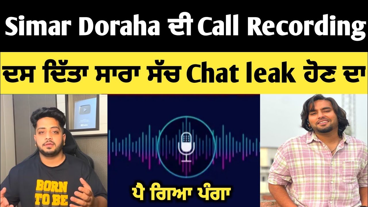 Simar Doraha call Recording viral ਦਸਿਆ ਸਾਰਾ ਸੱਚ Chat leak ਹੋਣ ਦਾ ...