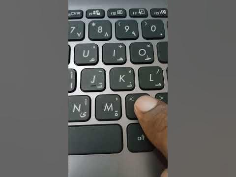 How To Type Less Than Or Angle Bracket - YouTube