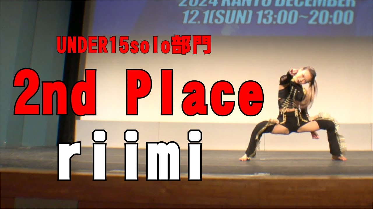 riimi”RUNUP DANCE CONTEST 2024 KANTO DECEMBER”UNDER15solo部門－準優勝－ - YouTube