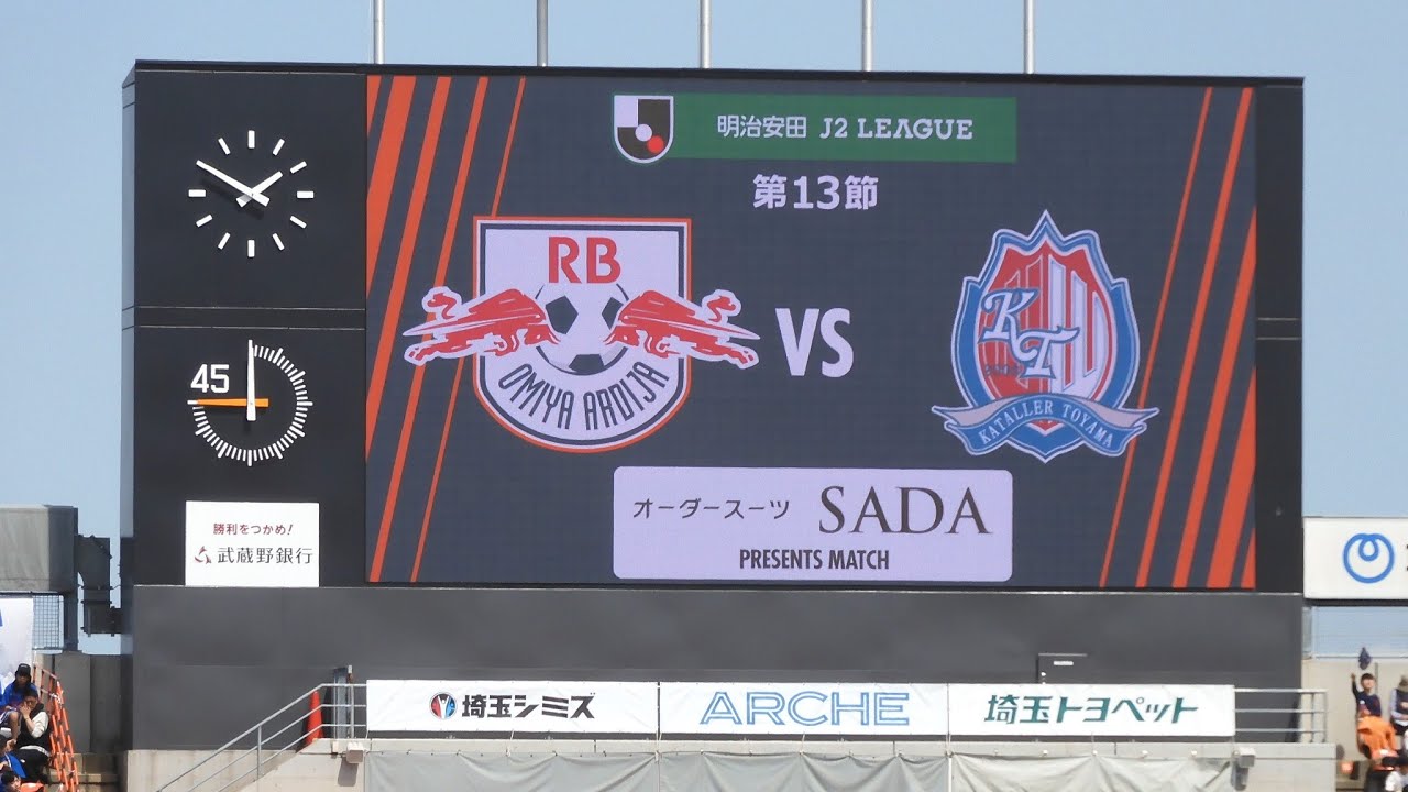 【2025 J2 第13節】RB大宮アルディージャvsカターレ富山 スタメン発表 2025/05/03 - YouTube