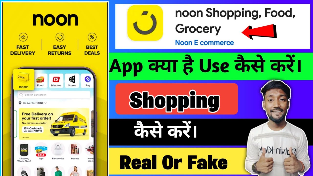 noon shopping app kya hai kaise use kare || noon shopping app real or ...