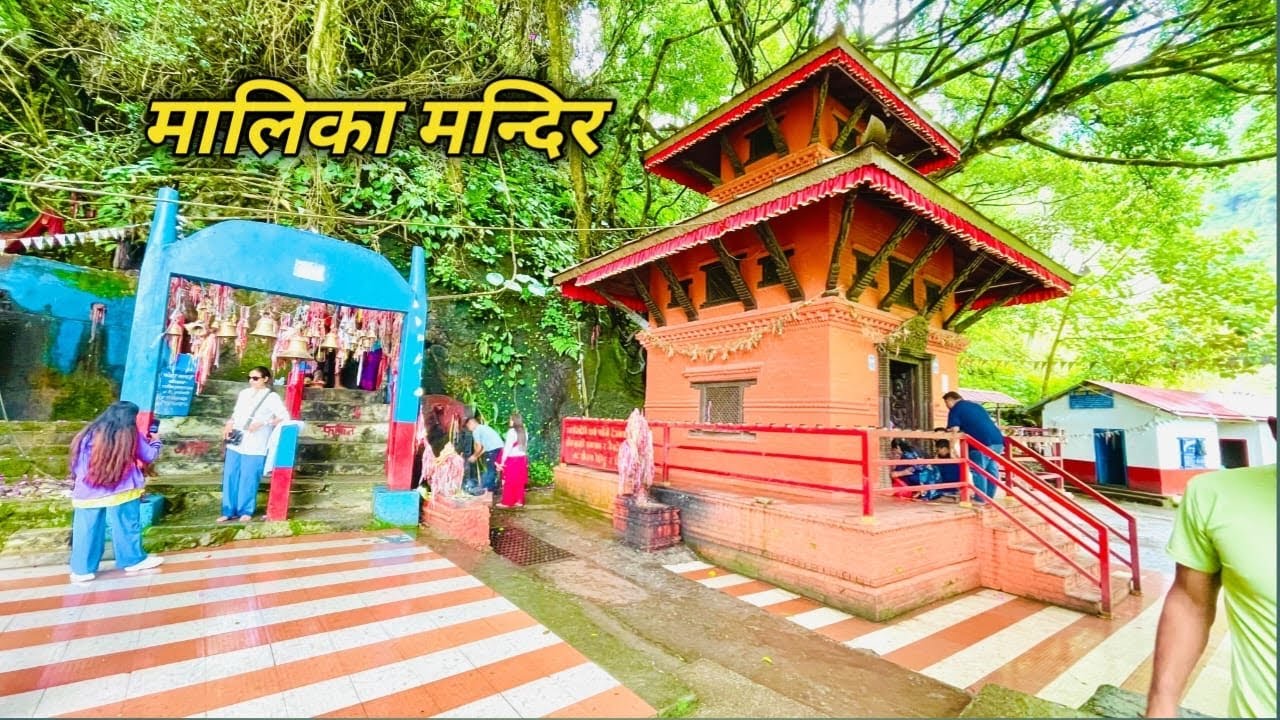 Malika Temple Gulmi || Pretty Nepal Vlog - YouTube
