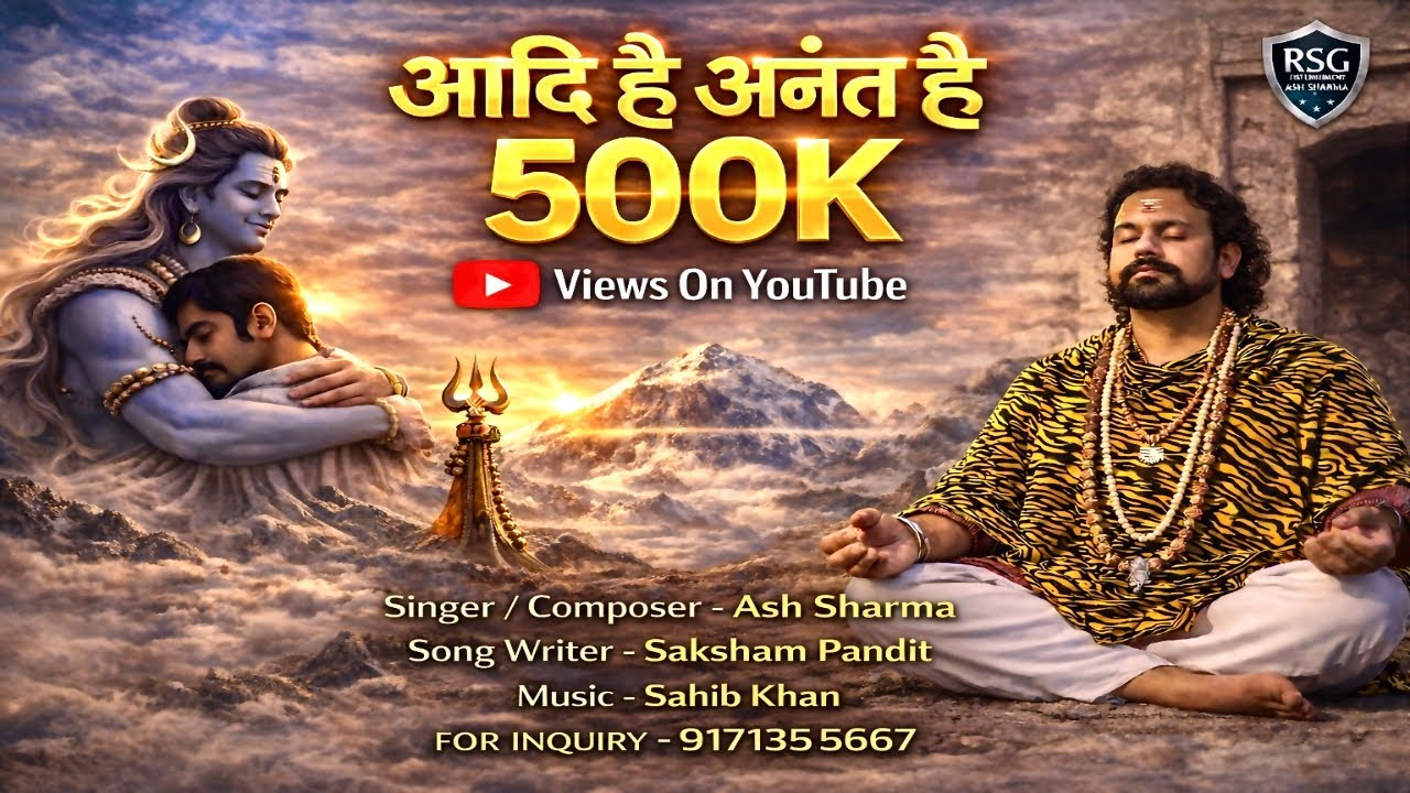 Adi Hai Anant Hai - आदि है अनंत है | Ash Sharma | Mere Bhole | Heart ...