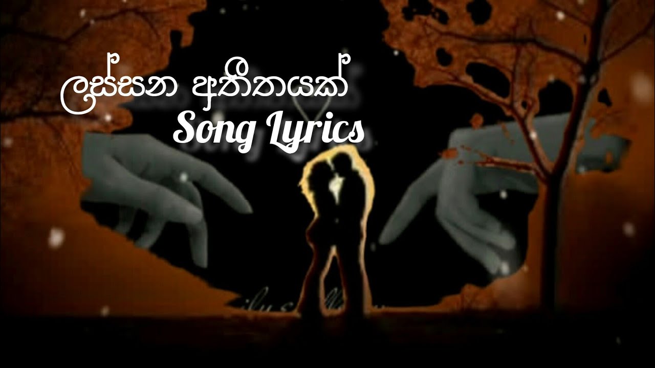 Lassana Atheethayak(ලස්සන අතීතයක්) - Song Lyrics #පවන් මිනෝන් # ...