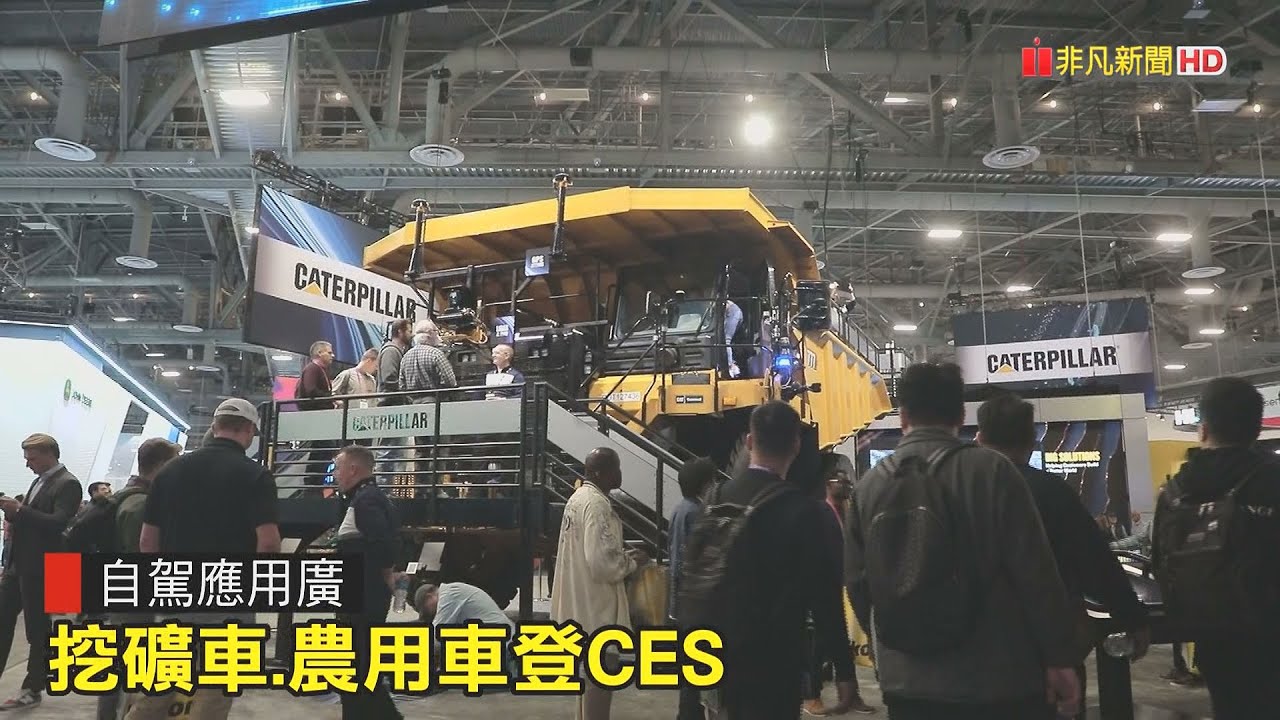 Caterpillar.John Deere,Applied EV and Hyundai unveil autonomous utility vehicles| CES 2023 - YouTube