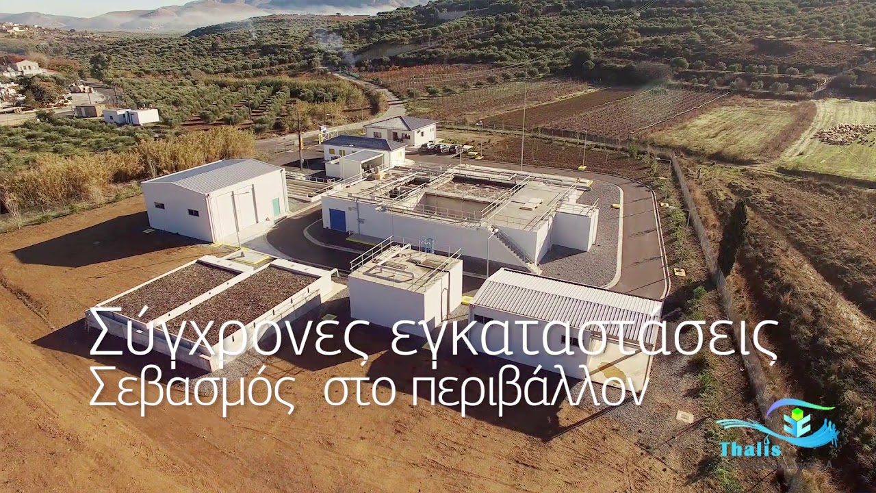 Κατασκευή δικτύου αποχέτευσης και εγκατάστασης επεξεργασίας λυμάτων ...