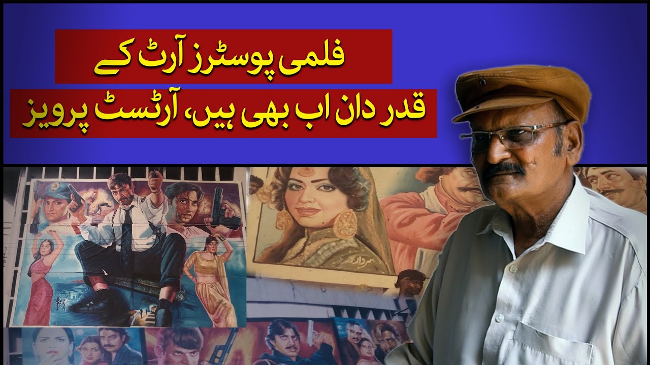Parvez Bhatti | Preserving Movie Magic: Karachi's Last Veteran ...