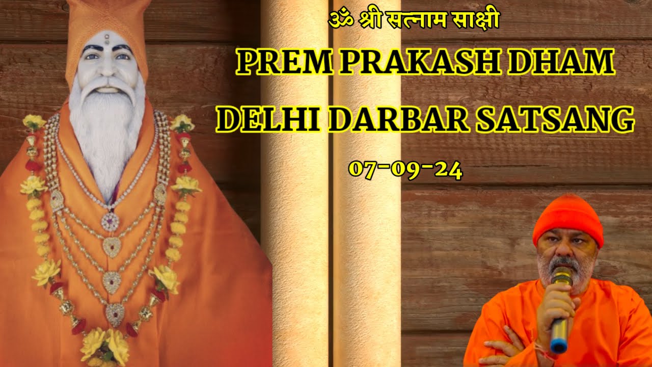 PREM PRAKASH DHAM SINDHI MANDIR DELHI DARBAR EVENING PAWAN SHANIVAR ...