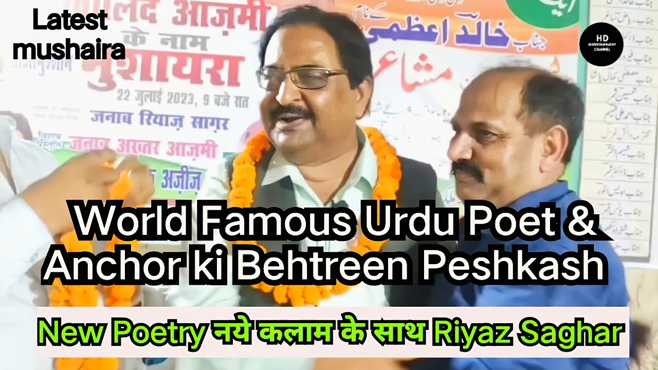New Poetry नये कलाम के साथ Riyaz Saghar,World Famous Urdu Poet & Anchor ...