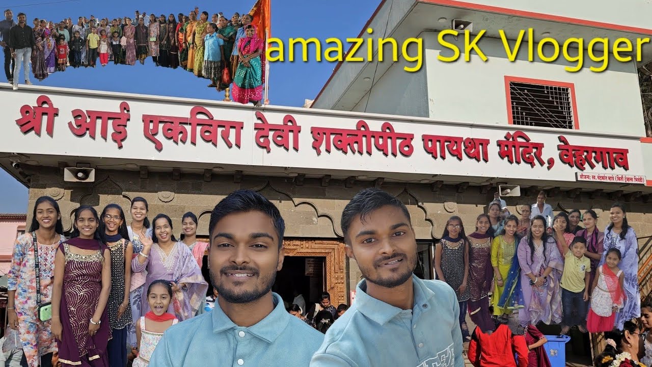 💫 amchi trip geli ekvira aai la bhetayla 🌸 #ytstudio #youtubevideos # ...