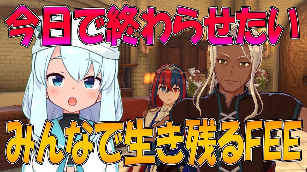 【FEE＃10】なにがなんでも今日終わらせたい気持ち【Vtuber】 - YouTube