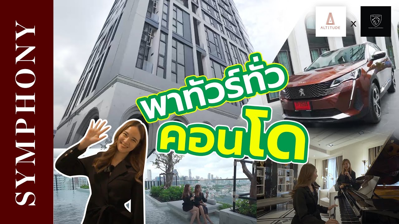 พาทัวร์ทั่วคอนโด Altitude Symphony Charoenkrung - YouTube