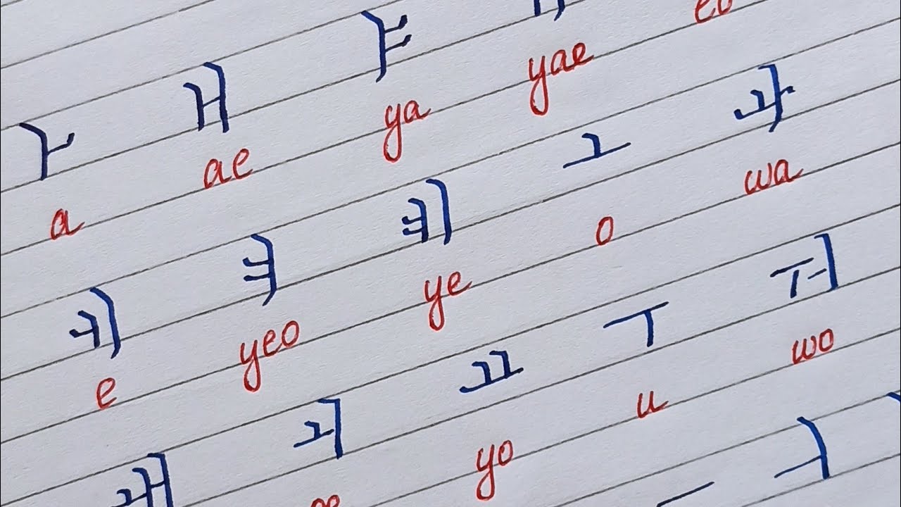 한국 모음 || How to write Korean Vowels Letters ||한국어 알파벳 글자 || Korean ...