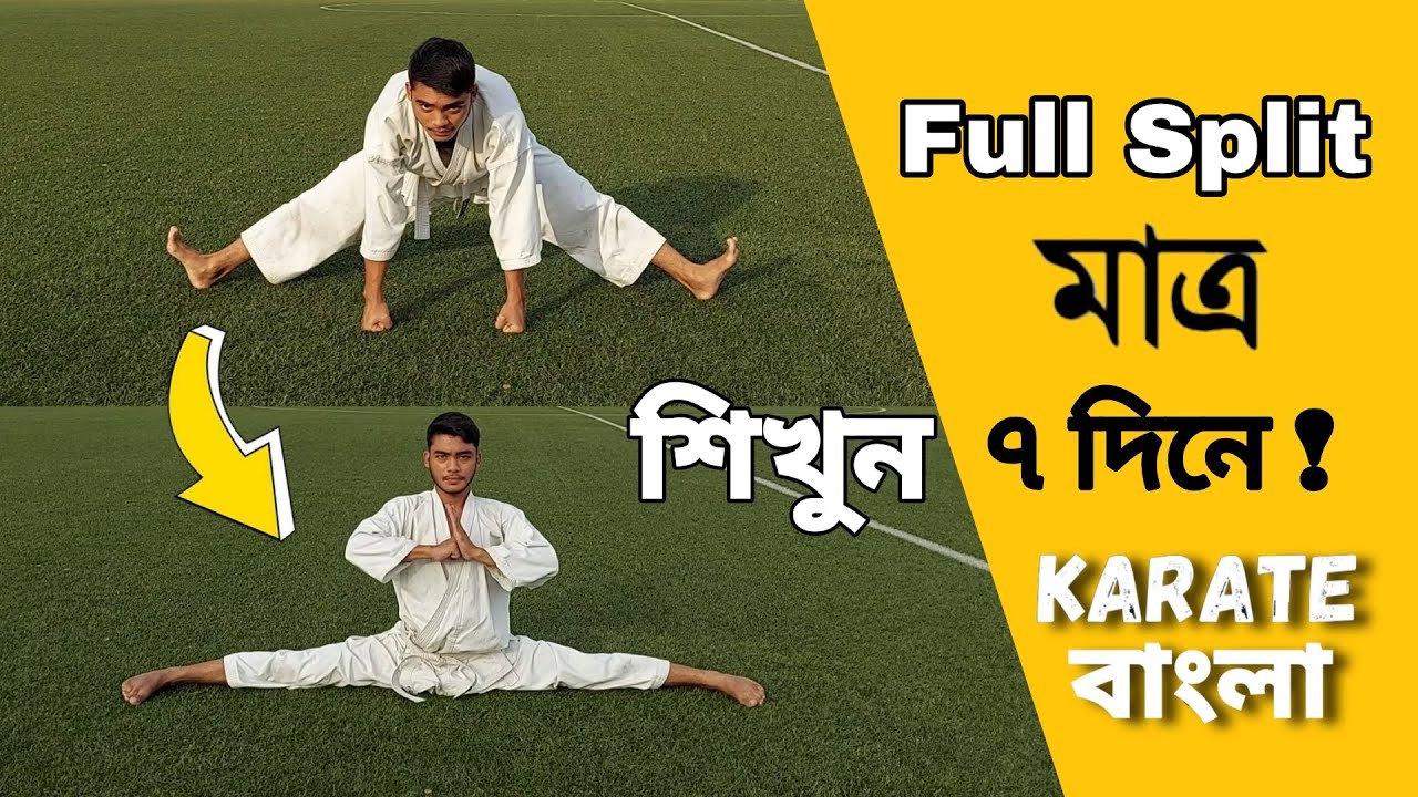Full Middle Split Exercises | Middle Split শিখুন। Middle Split ...