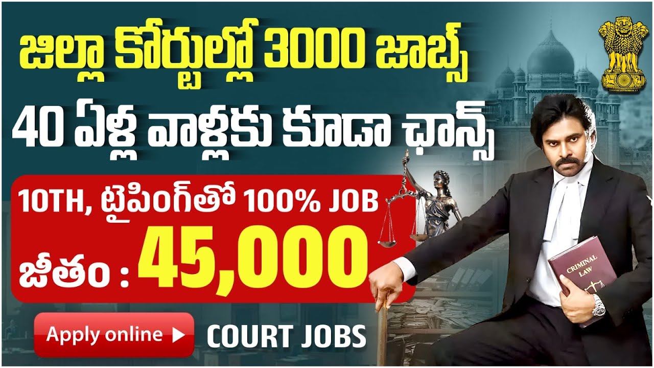 District Court Jobs Notification | Clerk, Attender Jobs in District ...