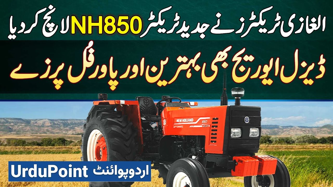 Al Ghazi Tractors Has Launched New NH850 Tractor - Excellent Diesel ...