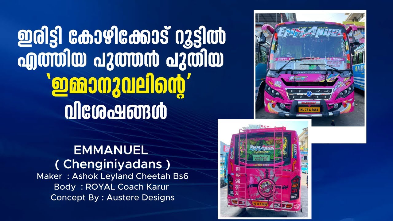 Brand New EMMANUEL | Detailed Review Video | Royal Coach Karur Body ...