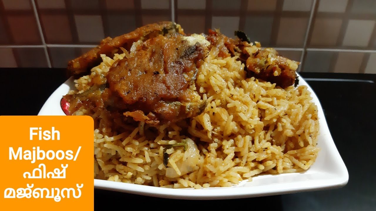 ഒരു അറേബ്യൻ ഡിഷ്‌ /റൈസ് /ഫിഷ് മജ്ബൂസ് /Fish Majboos.(201) - YouTube