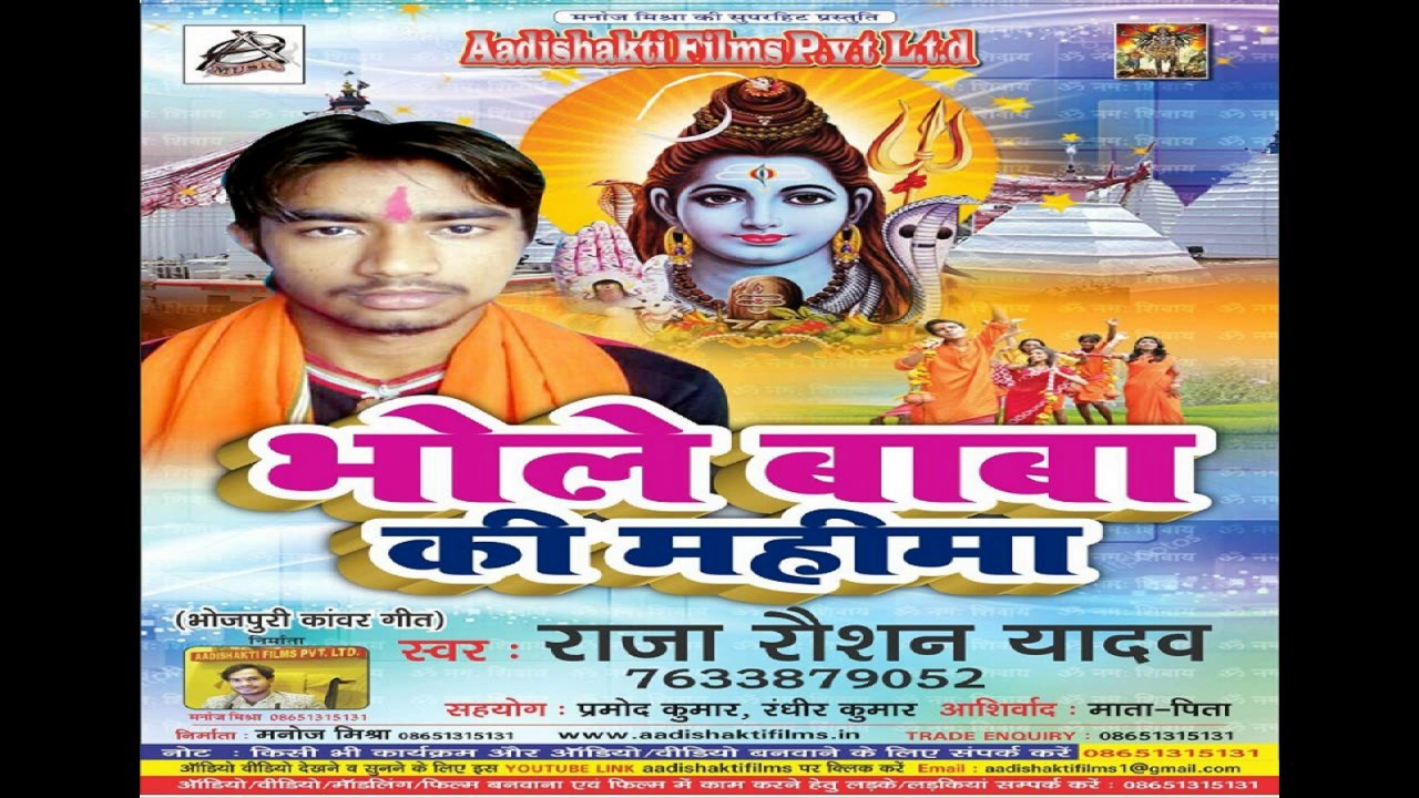 Kariya Milal Na Maugi || Bhole Baba Ki Mahima || Raja Roshan Yadav ...