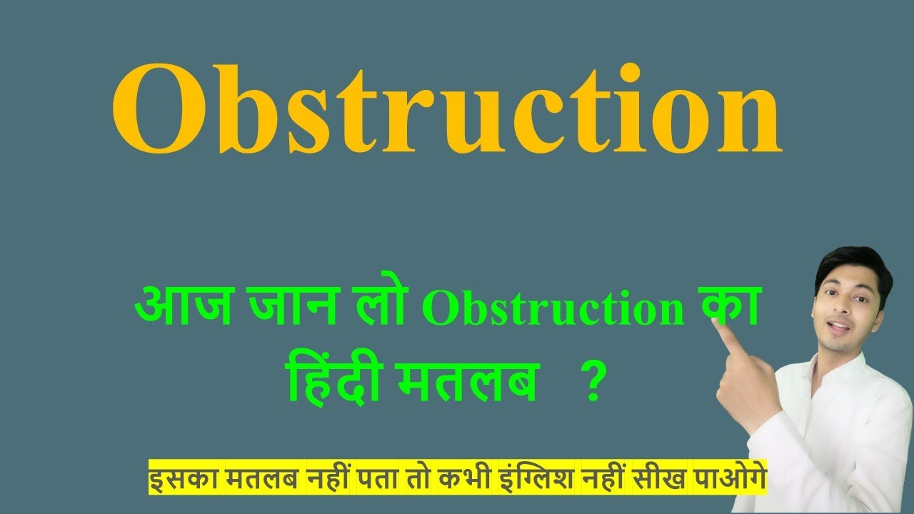Obstruction meaning in Hindi | Obstruction ka kya matlab hota hai ...
