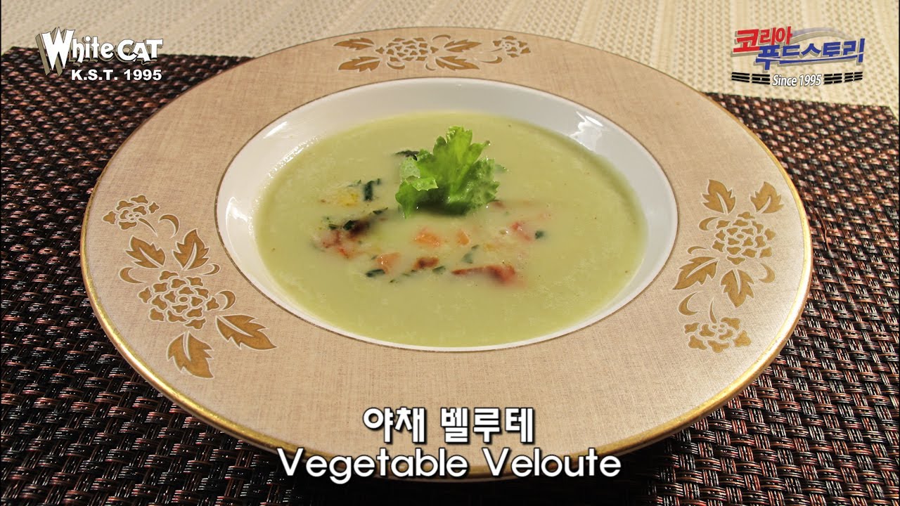 야채 벨루테(Vegetable Veloute) 만드는 법 - YouTube