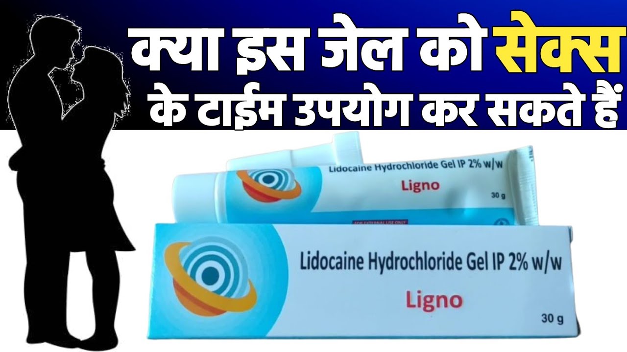 ligno Gel Uses Side effects| How To Apply Ligno gel |Anesthesia Uses ...